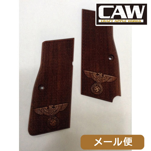 CAW 木製グリップ マルシン ハイパワー 用（ウェイト付 アドラー Low） メール便 対応商品｜Grip（グリップ）ハンドガン｜電動ガン ...