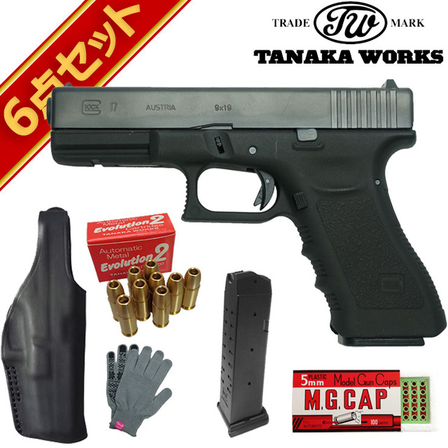 タナカワークス グロック17 3rd Evolution 2 HW 発火式モデルガン フルセット ＋｜ハンドガン リボルバー｜電動ガン・モデルガン・エアガン通販ならHBLT